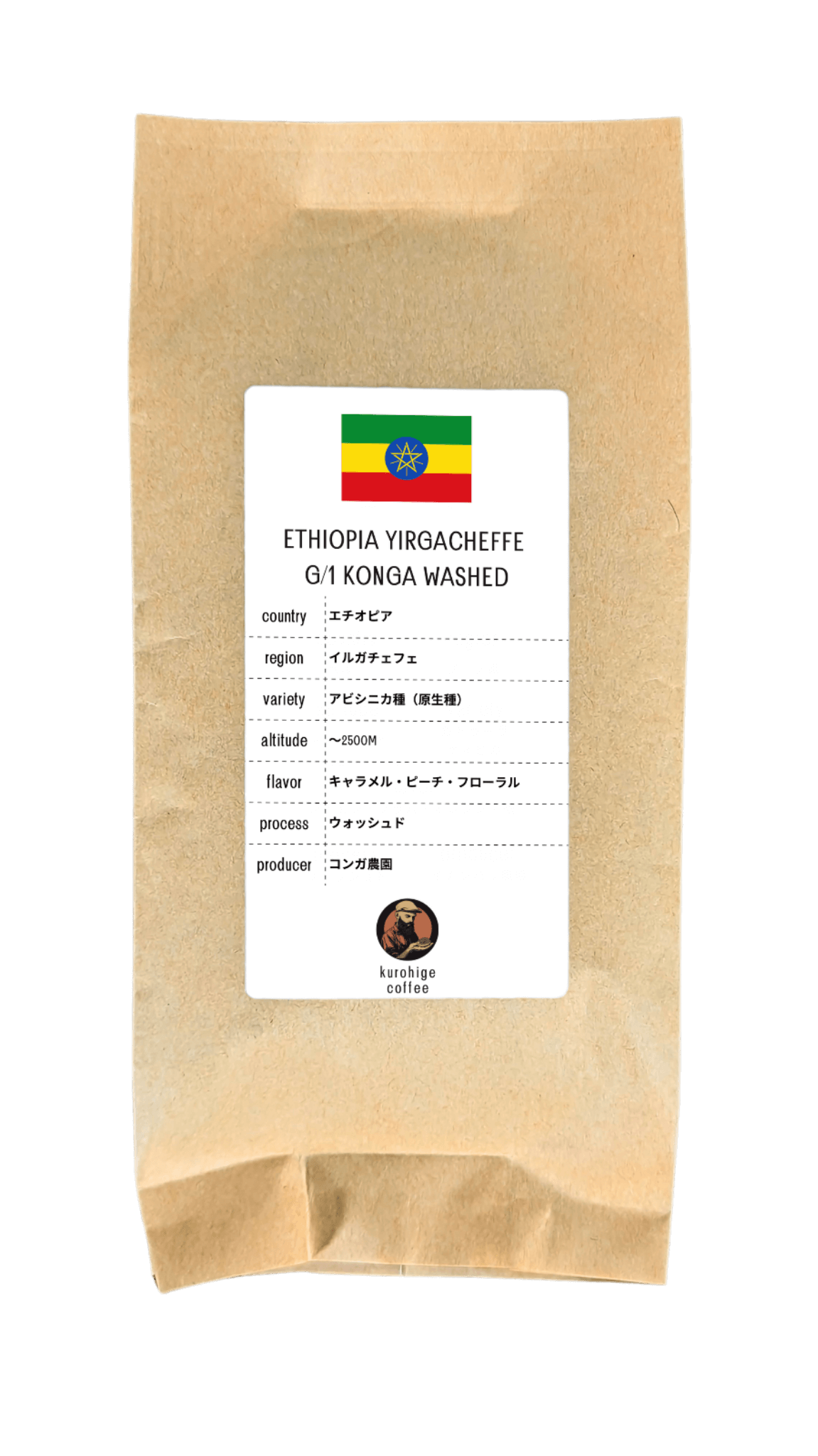エチオピア イルガチェフェ G1 コンガ農協 ウォッシュッド コーヒー豆 – kurohige coffee